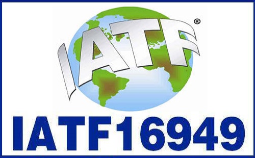 IATF16949认证流程-无锡认证咨询